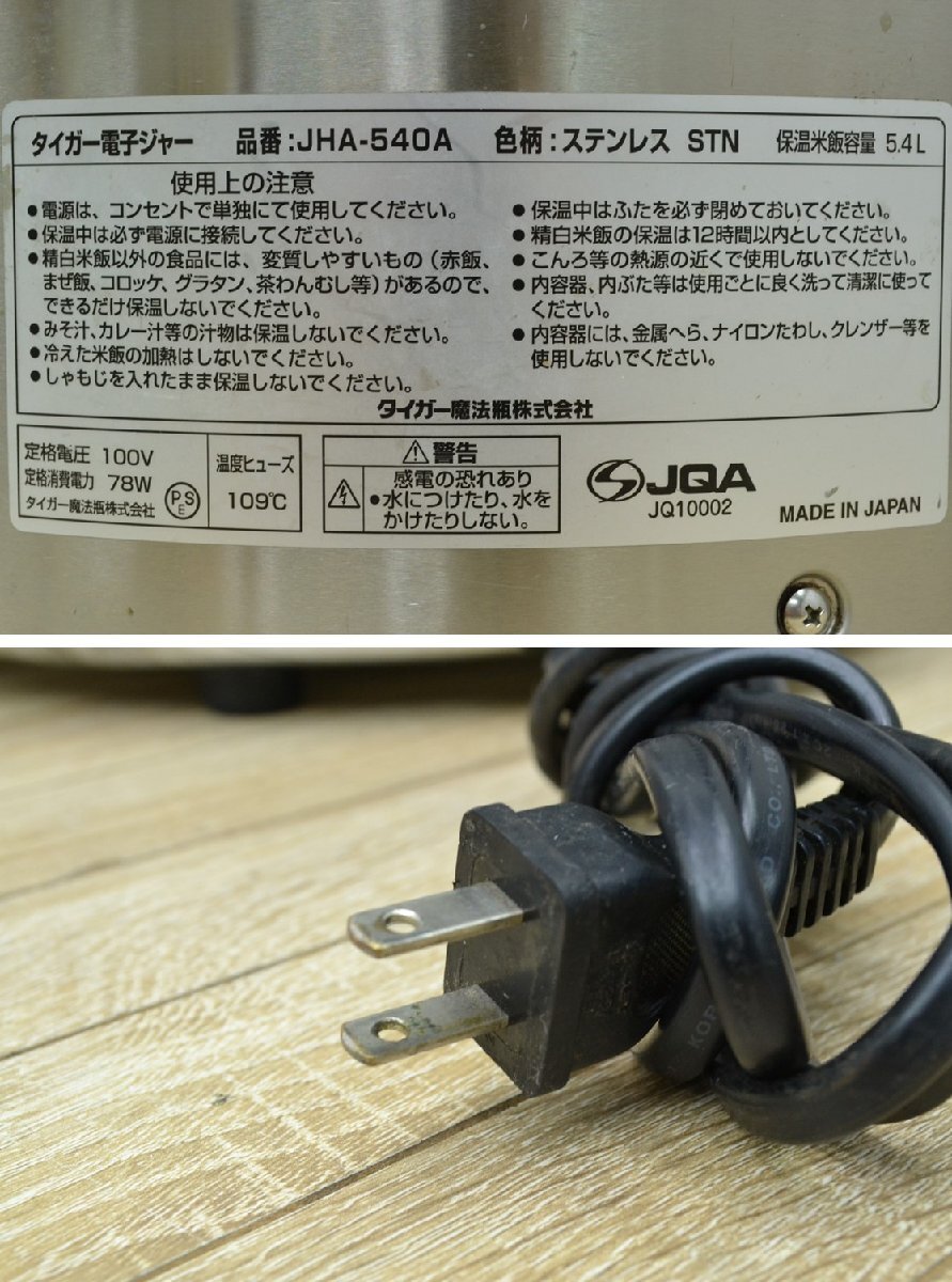 Yahoo!オークション - W715 TIGER タイガー 電子ジャー JHA-540A 2016...