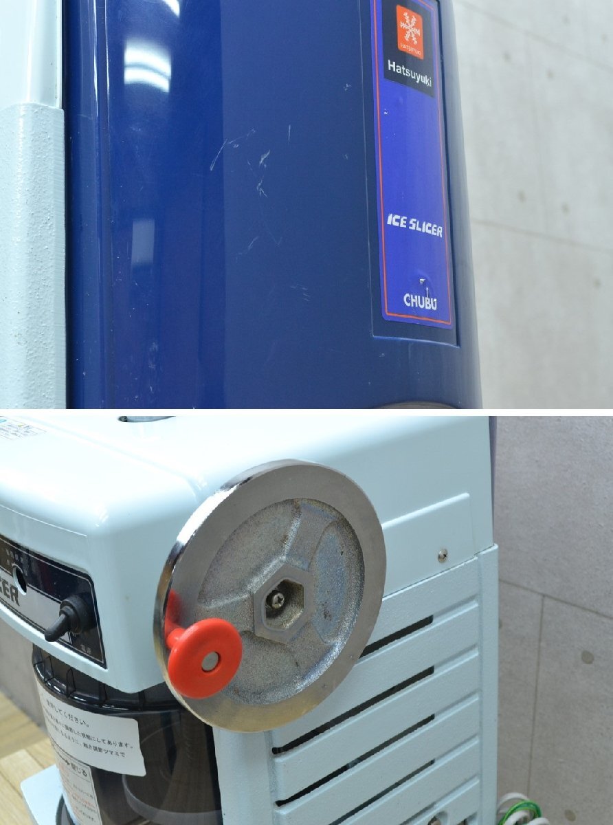 Yahoo!オークション - E344 CHUBU 中部 氷削機 HF-300P2 Hatsuyuki 初...