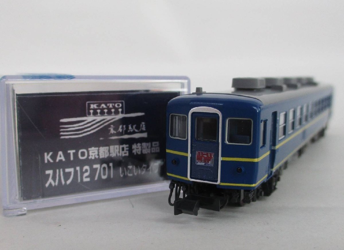 KATO京都駅店特製品 スハフ12 701 いこいタイプ B oan082203(客車)｜売買されたオークション情報、yahooの商品情報をアーカイブ公開 - オークファン（aucfan.com）