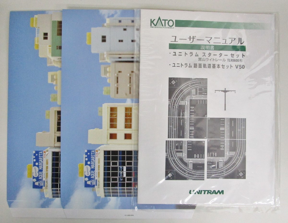 Yahoo!オークション - KATO 40-800 V50 ユニトラム 路面軌道基本セット...