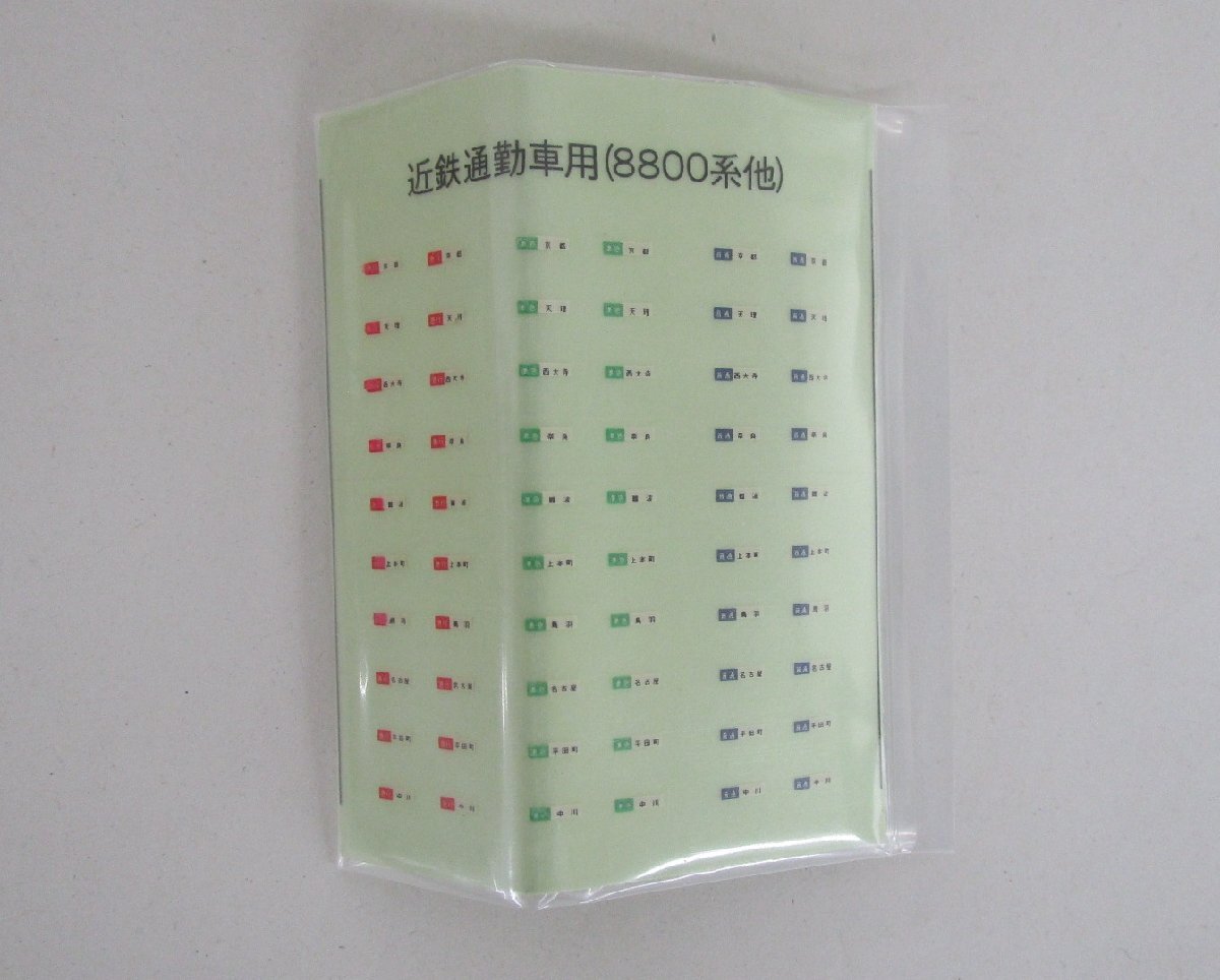 Yahoo!オークション - エンドウ 9507 近鉄8800系 4両セット【ジャンク...