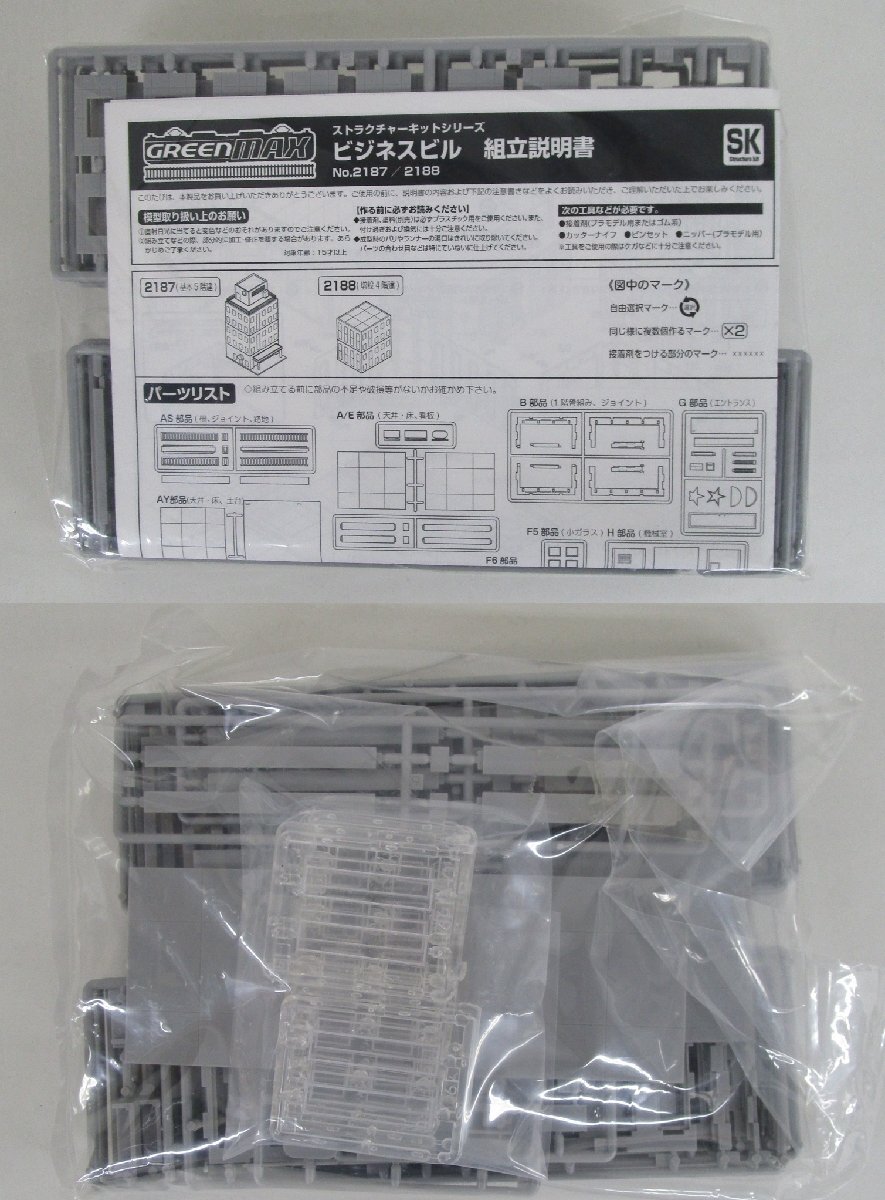 Yahoo!オークション - グリーンマックス Nゲージ 2188+2609+2613 ビジ...