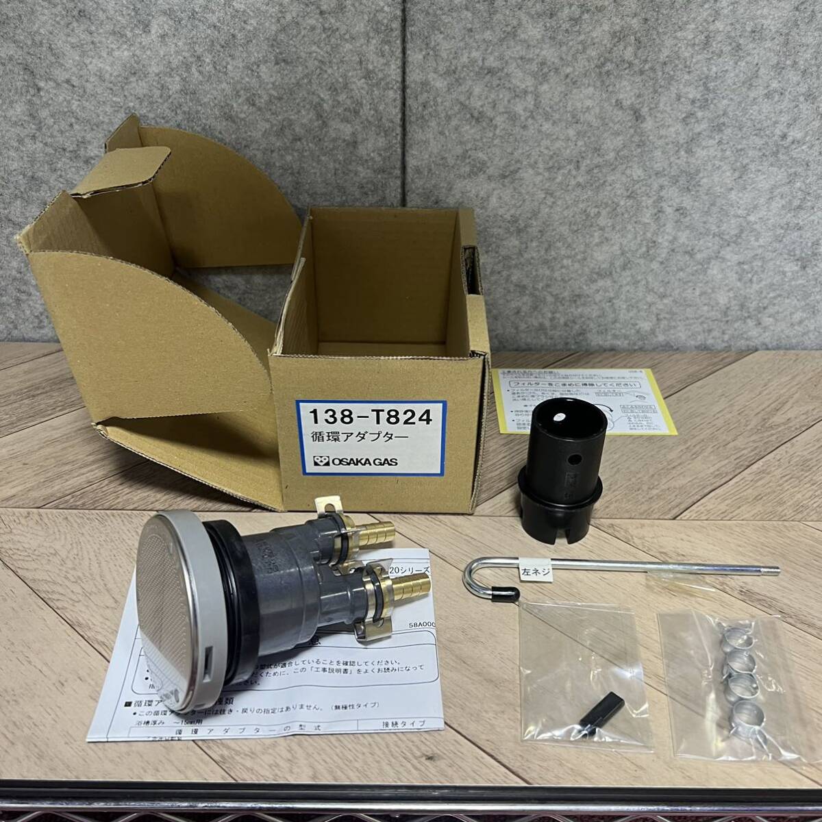 Yahoo!オークション - [200574]循環アダプタ 138-T824 大阪ガス