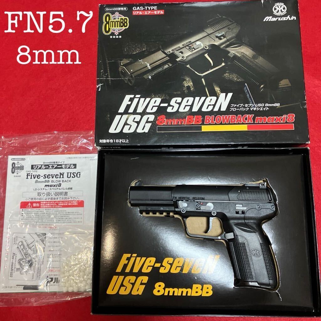 Yahoo!オークション - マルシン/FN5.7 ファイブセブン 攻殻機動隊 PDW ...