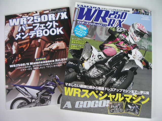 Yahoo!オークション - ヤマハWR250R/Xマスターズブック vol.2 保存版 ...