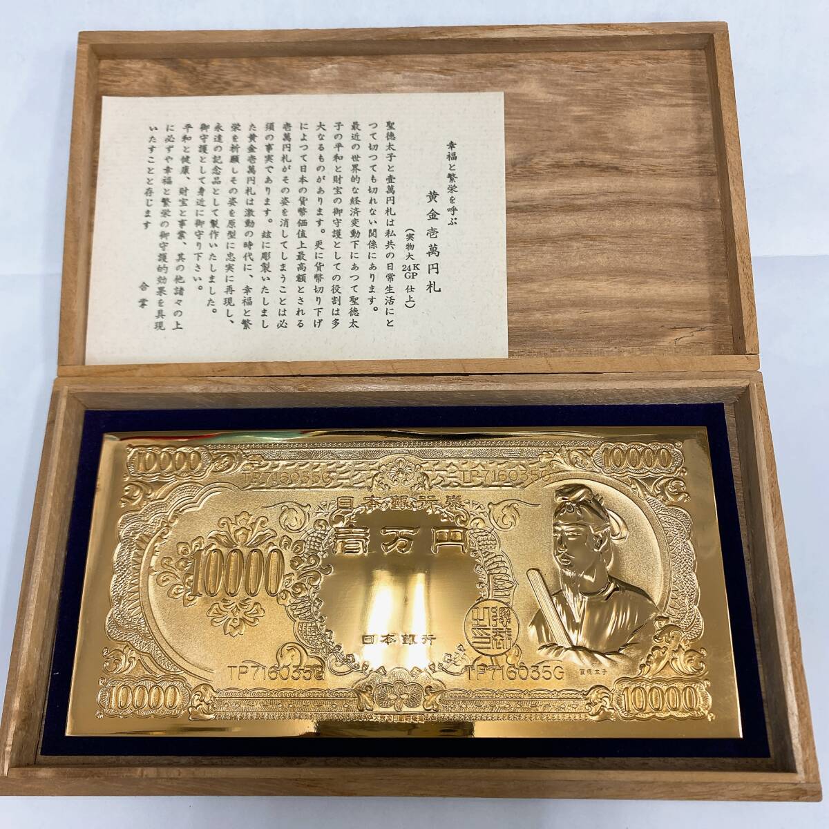 3136 幸福と繁栄を運ぶ 壱萬円 一萬円札 24KGP 24金メッキ 黄金 一万円札 聖徳太子 コレクション(オブジェ)｜売買されたオークション情報、yahooの商品情報をアーカイブ公開 ...