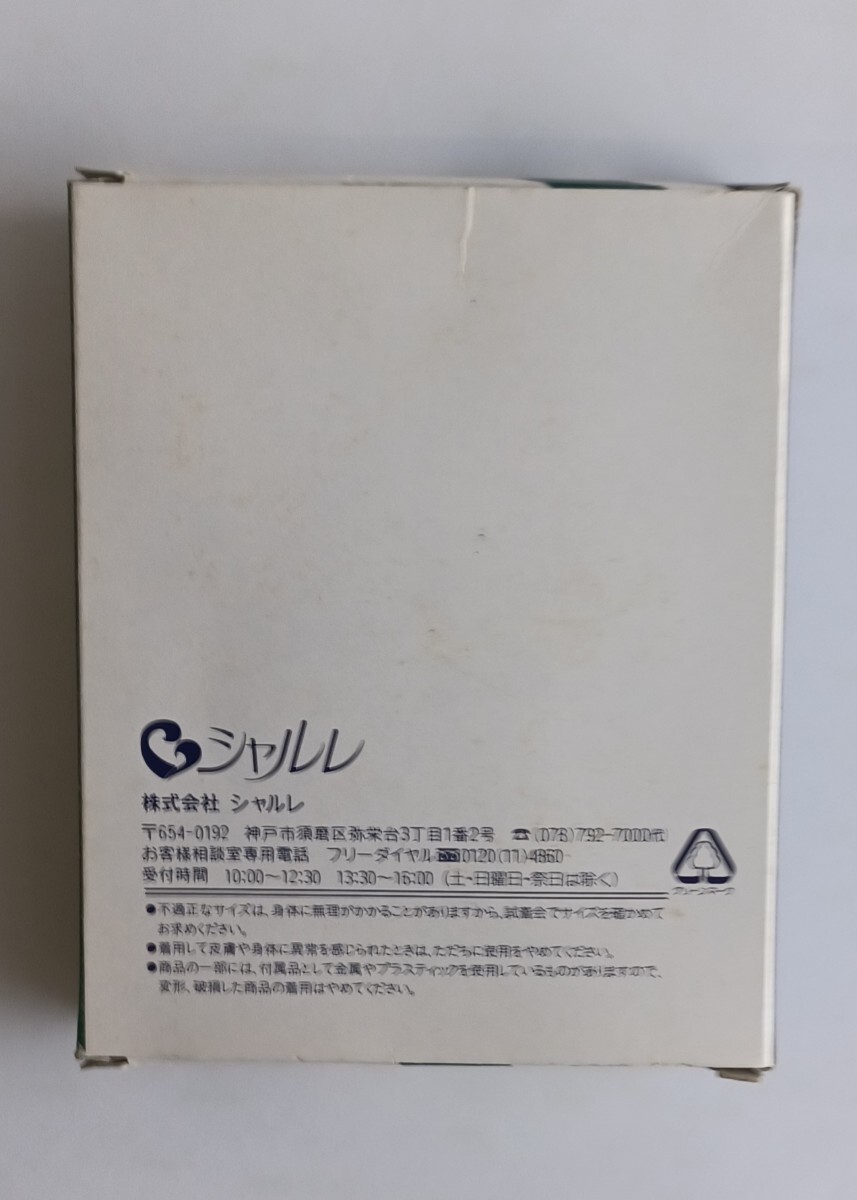 Yahoo!オークション - シャルレ Remus ブリーフ(SA)