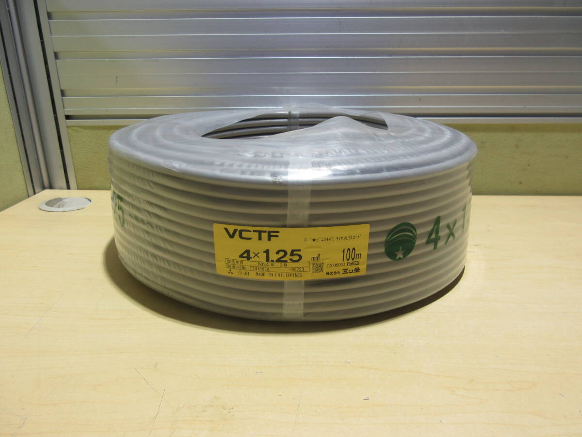 Yahoo!オークション - NN080704 未使用 三ッ星 VCTF ケーブル 4c x 1....