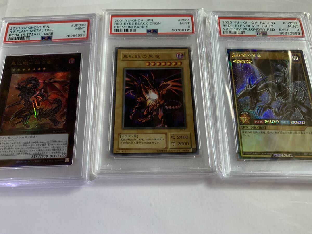 Yahoo!オークション - 遊戯王レッドアイズPSA9.3種類