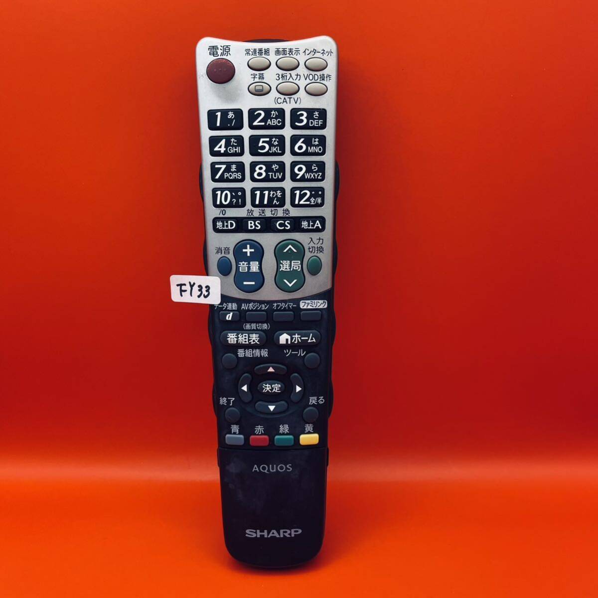 Yahoo!オークション - FY33 送料込み 動作保証あり シャープ GA934WJSA...