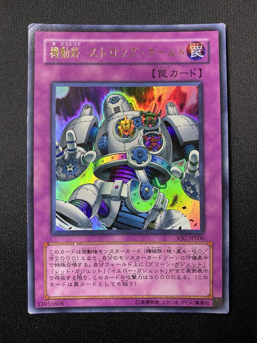 Yahoo!オークション - 遊戯王 機動砦 ストロング・ホールド VJC ウルト...
