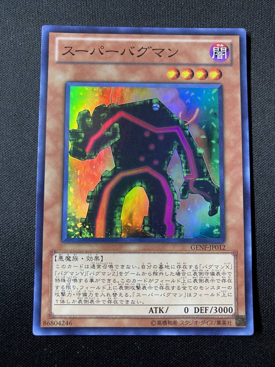 Yahoo!オークション - 遊戯王 スーパーバグマン GENF スーパー レア SR...