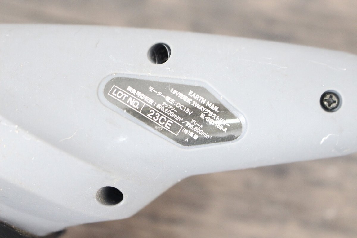 Yahoo!オークション - 【行董】EARTH MAN 18V 充電式 2WAY グラストリ...