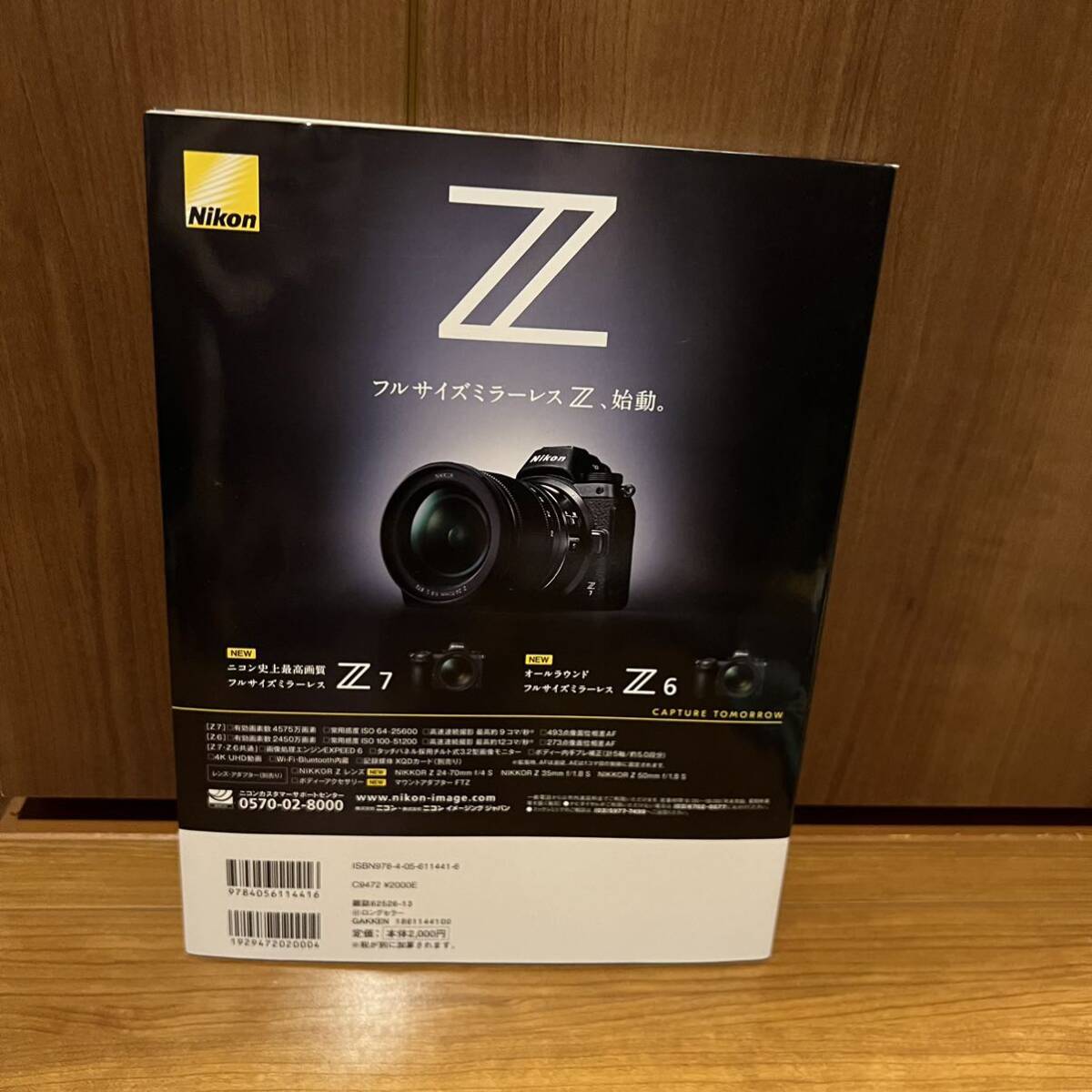 Yahoo!オークション - ニコンZ7 & Z6スーパーブック Zの実力を引き出す...