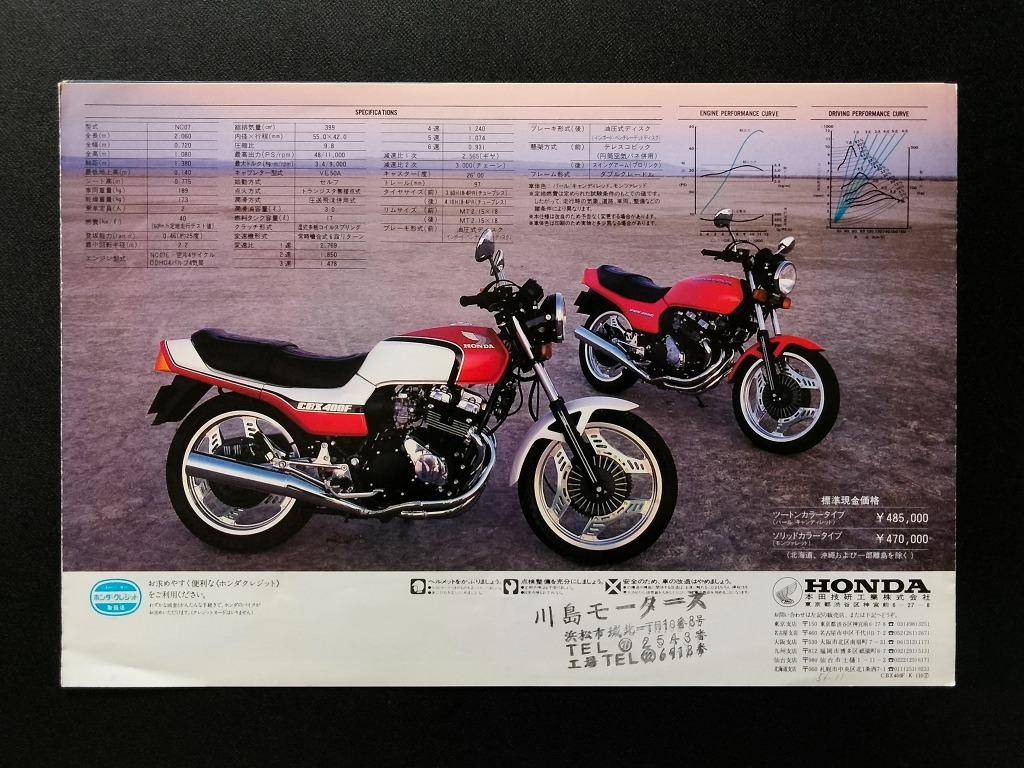 Yahoo!オークション - HONDA CBX 400F SUPER SPORTS 1980年代 当時物カ...