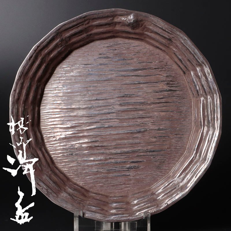 Yahoo!オークション - 【古美味】十一代中川浄益 青海盆 約267g 茶...