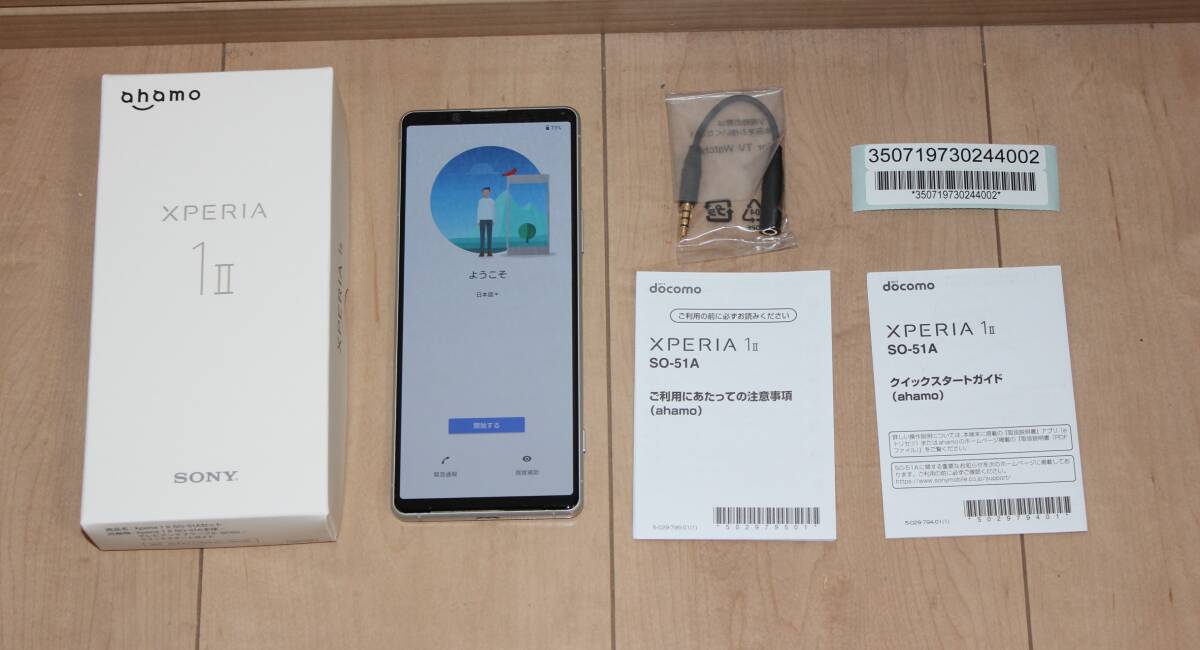 Yahoo!オークション - Xperia 1 II SO-51A ホワイト ドコモ・ahamo