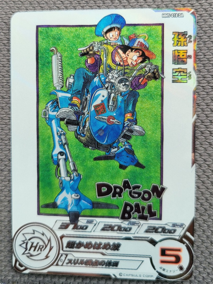 Yahoo!オークション - スーパードラゴンボールヒーローズ SDBH 孫悟空...