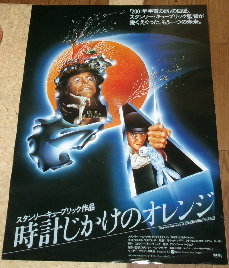 Yahoo!オークション - 古い映画ポスター「時計じかけのオレンジ」 キュ...