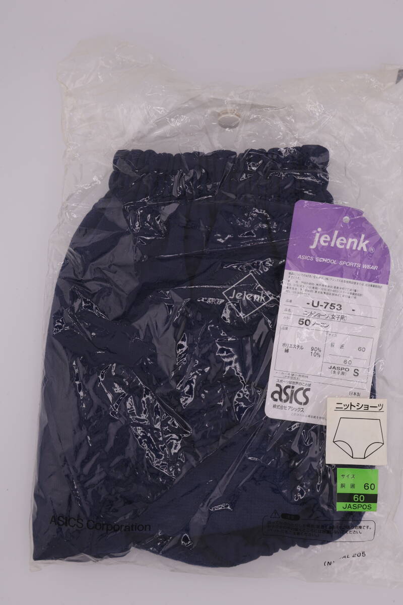 Yahoo!オークション - ブルマ U-753 Sサイズ(W60) 濃紺 未使用 ASICS(...