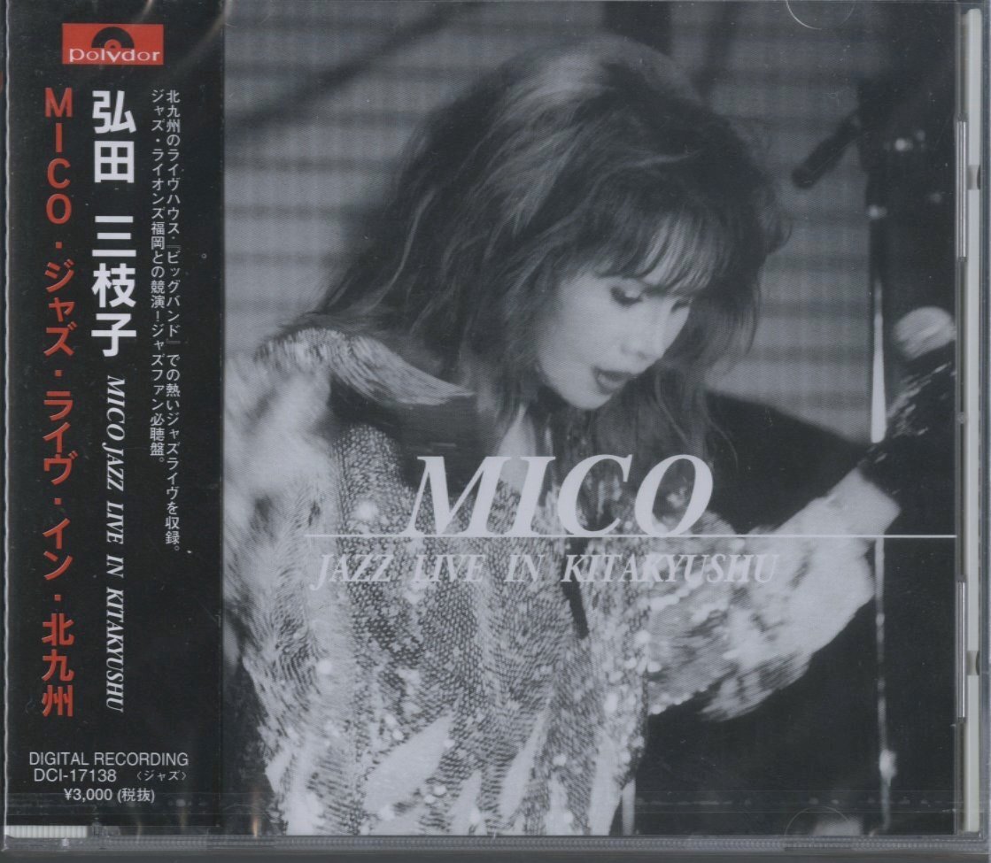 Yahoo!オークション - 【未開封】CD/ 弘田三枝子 / MICO JAZZ LIVE IN ...