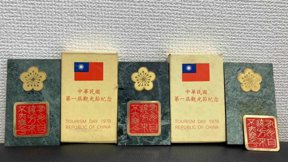 Yahoo!オークション - 文鎮 大理石風 中国 約209g×3個セット 中華民国...