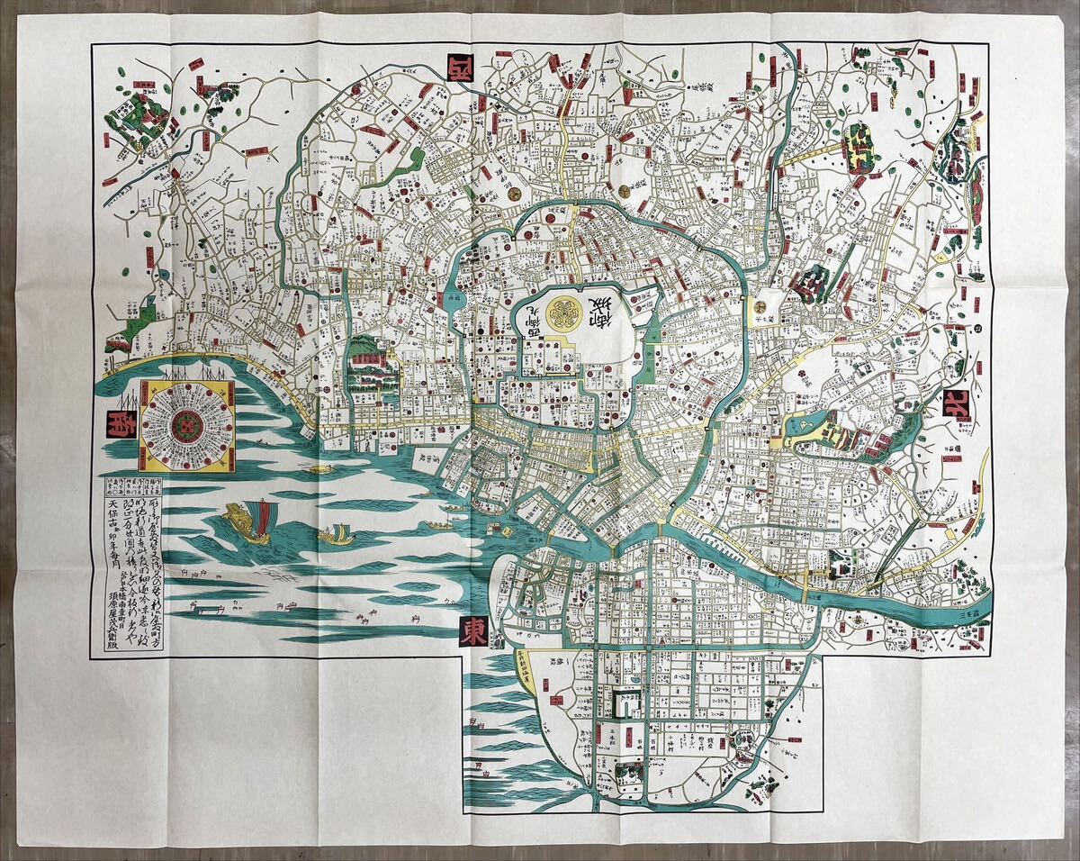 Yahoo!オークション - 複製版 懐寶御江戸繪圖