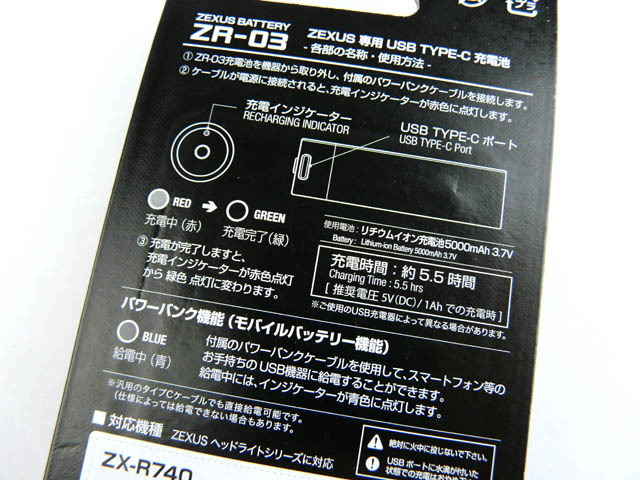 Yahoo!オークション - 冨士灯器 ZEXUS専用電池 ZR-03（5000mAh） ZX-R7...