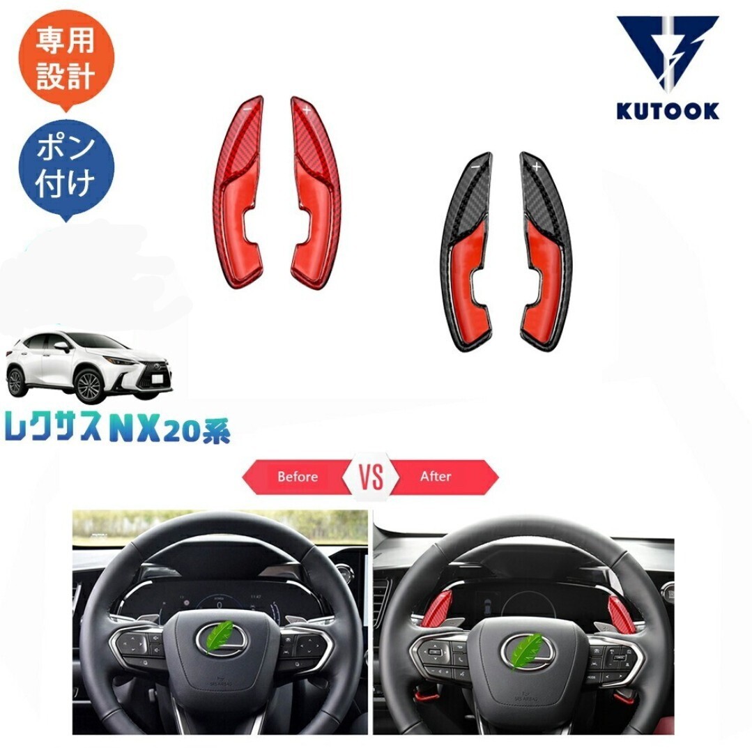 Yahoo!オークション - KUTOOK 新型レクサスNX20系 NX250 250h 350h リ...