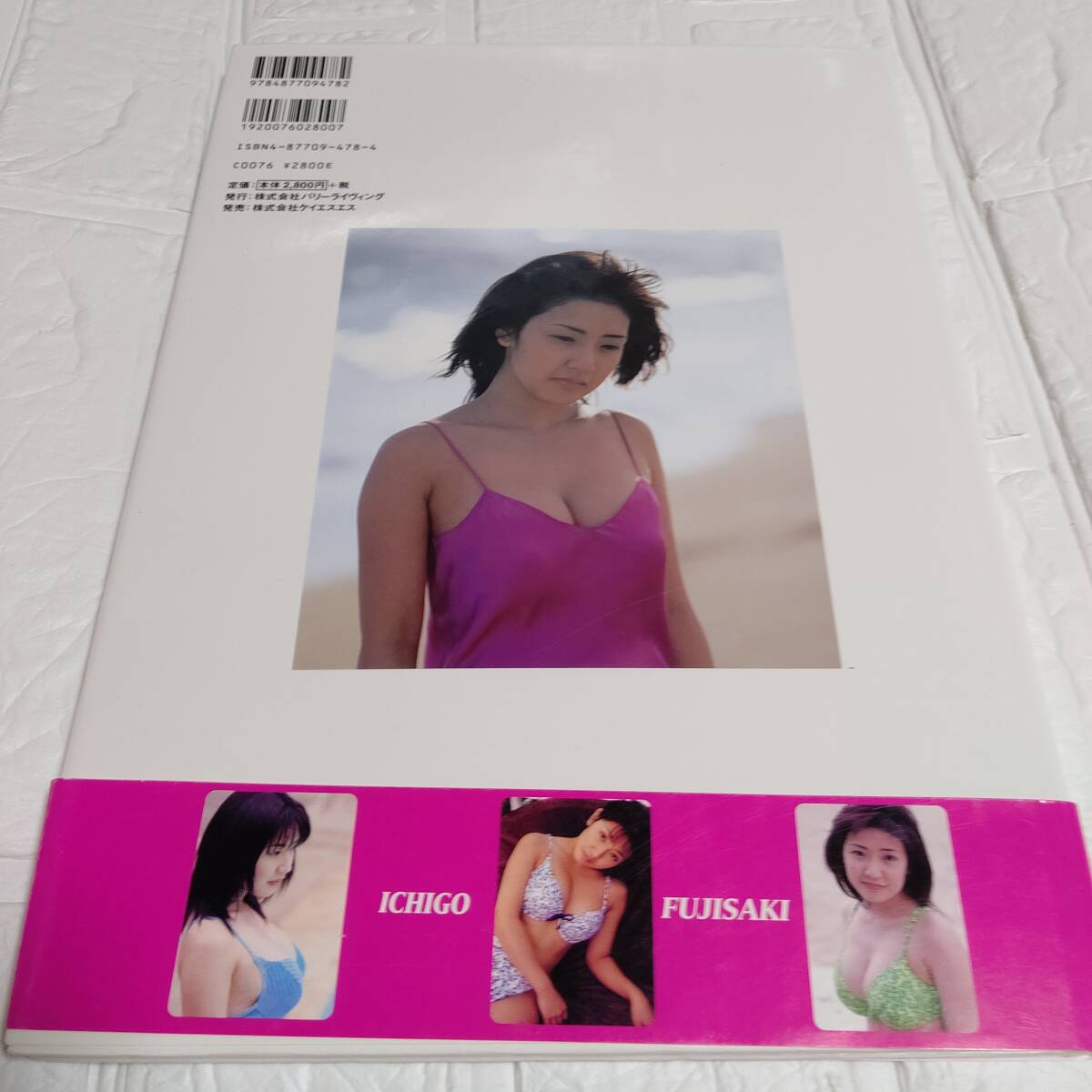 Yahoo!オークション - 初版 帯付き 藤崎いちご写真集 AI ICHIGO FUJISA...