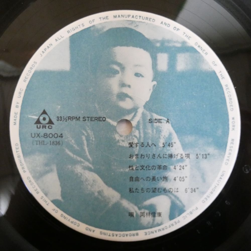 Yahoo!オークション - 48005004 【帯付/URC/見開き】岡林信康(はっぴい...