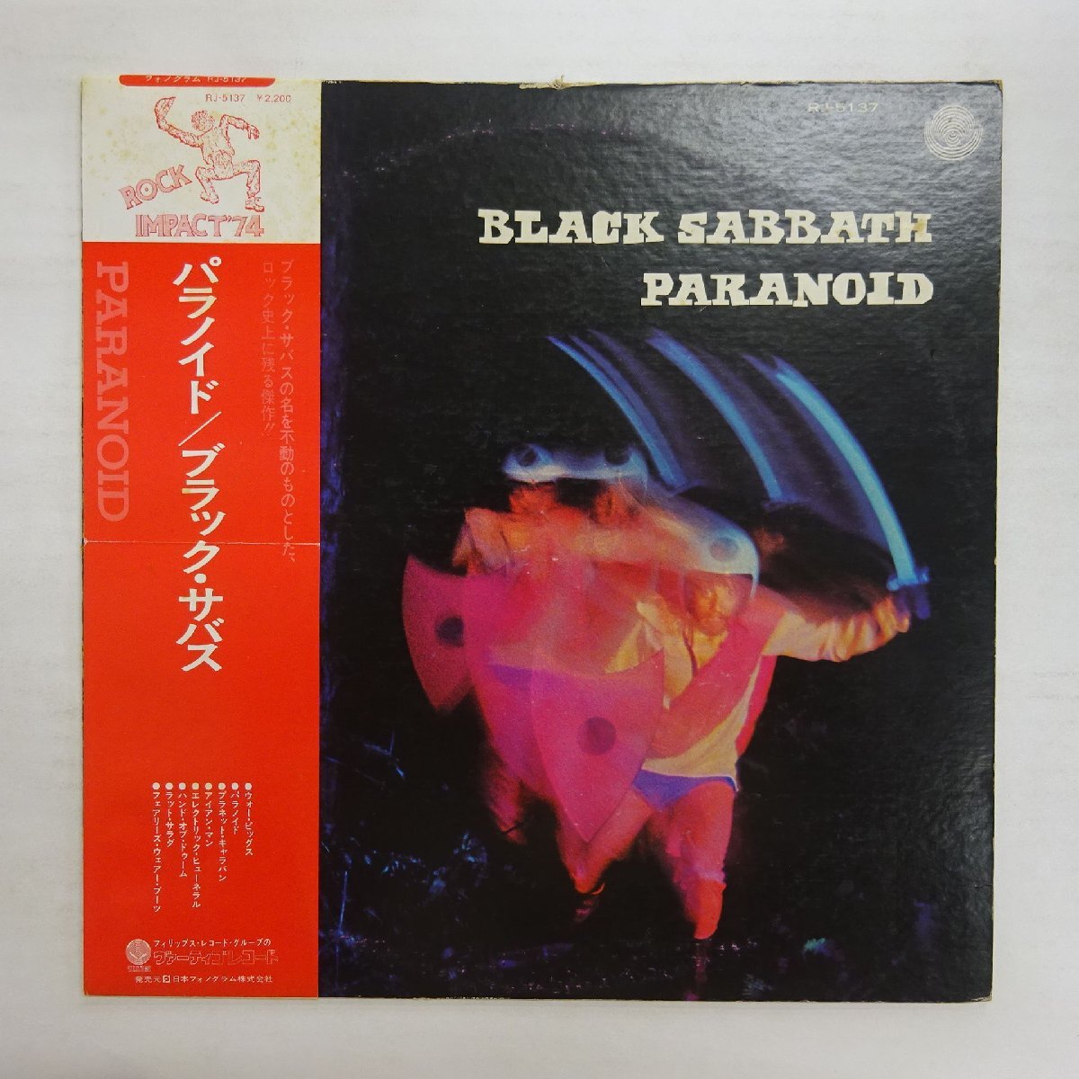 Yahoo!オークション - 10031641 【帯付】Black Sabbath / Paranoid