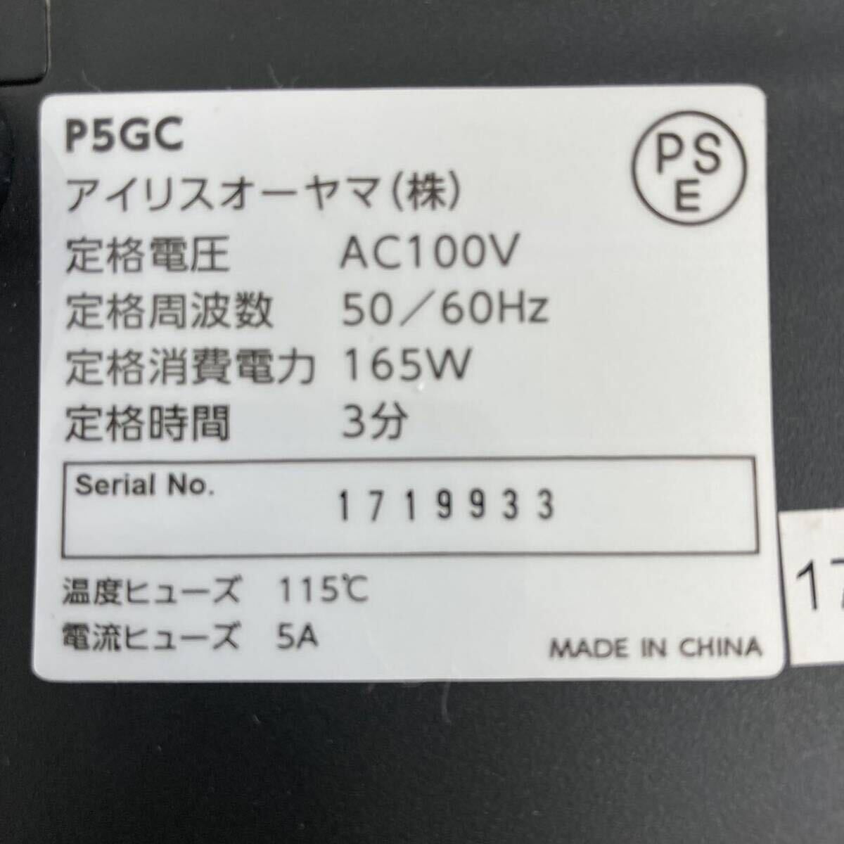 Yahoo!オークション - IRIS OHYAMA シュレッダー P5GC アイリスオーヤ...