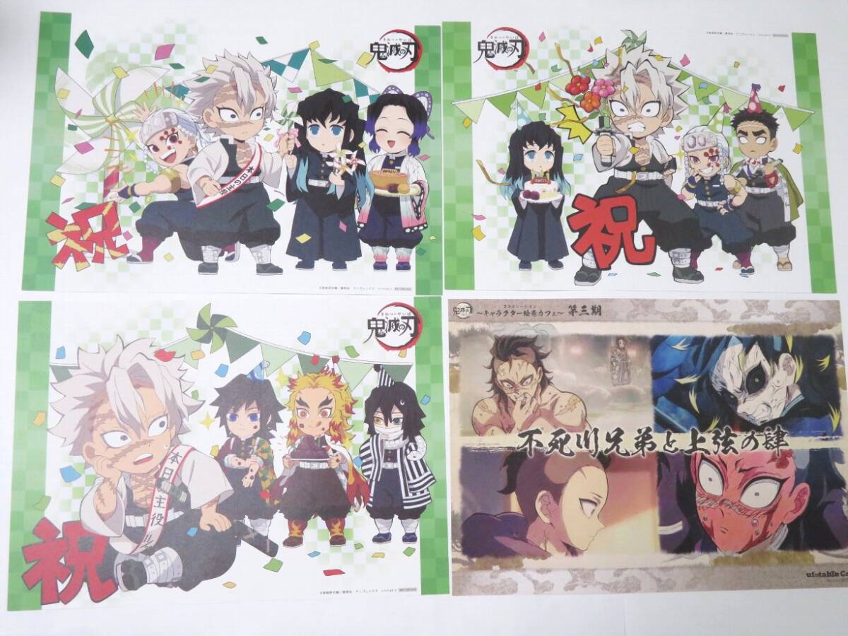 100-8L 鬼滅の刃 不死川実弥 不死川玄弥 ランチョンマット 種袋風巾着 アクリルスタンド コースター ブロマイド他 ufotable(コミック、アニメグッズ)｜売買されたオークション情報 ...