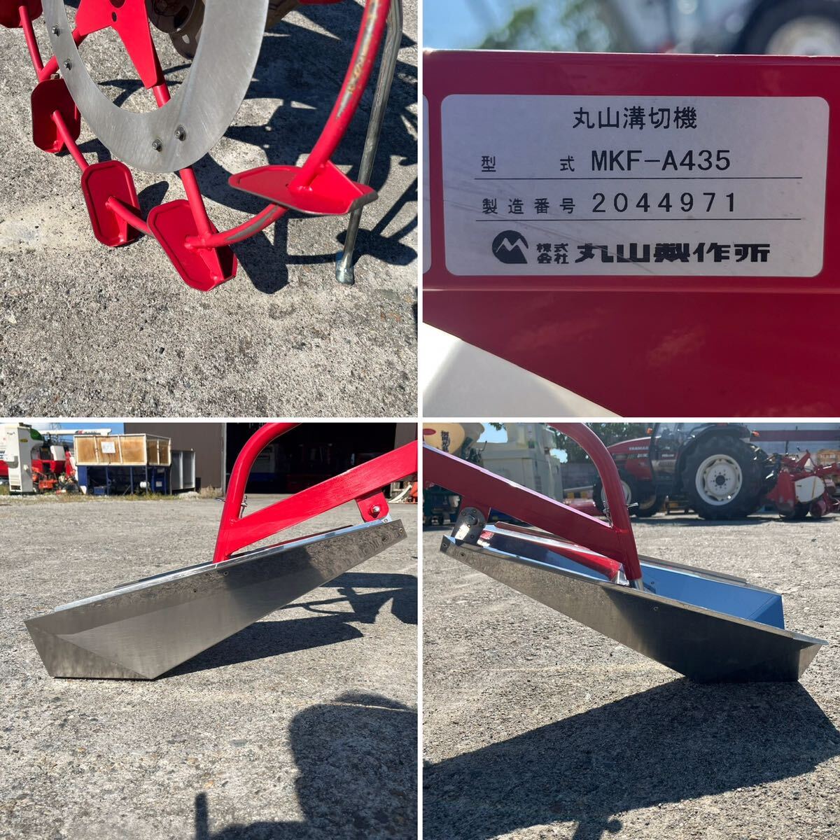 Yahoo!オークション - 【動画有り】丸山 乗用溝切機 MKF-A435 マルヤマ...