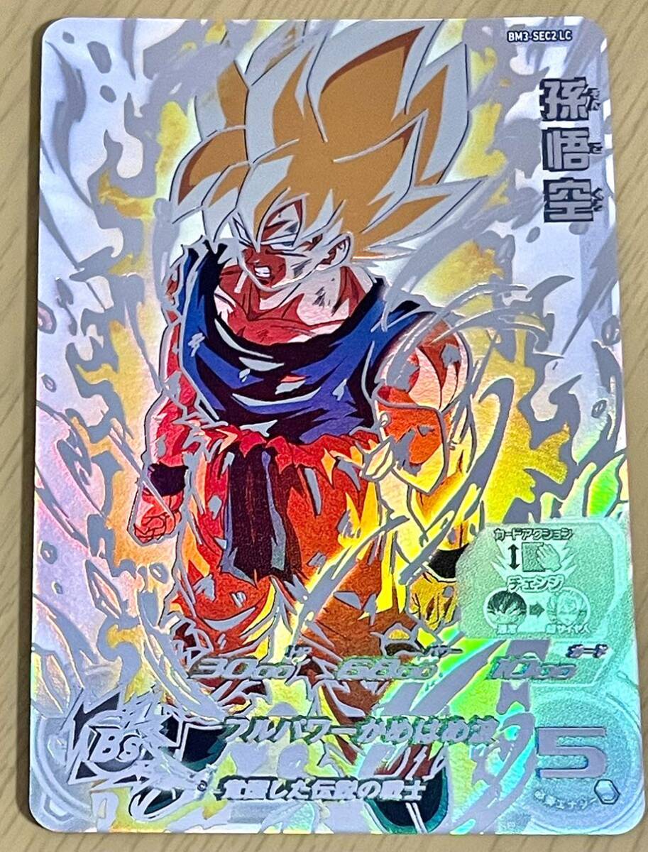 Yahoo!オークション - BM3-SEC LC 孫悟空 SDBH スーパードラゴンボール...