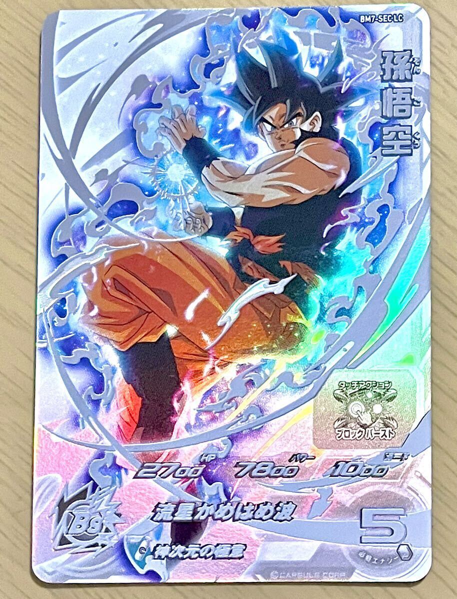 Yahoo!オークション - BM7-SEC LC 孫悟空 SDBH スーパードラゴンボール...