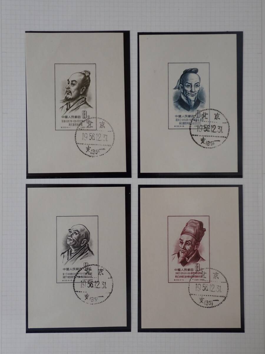 Yahoo!オークション - N19 中国切手 まとめ