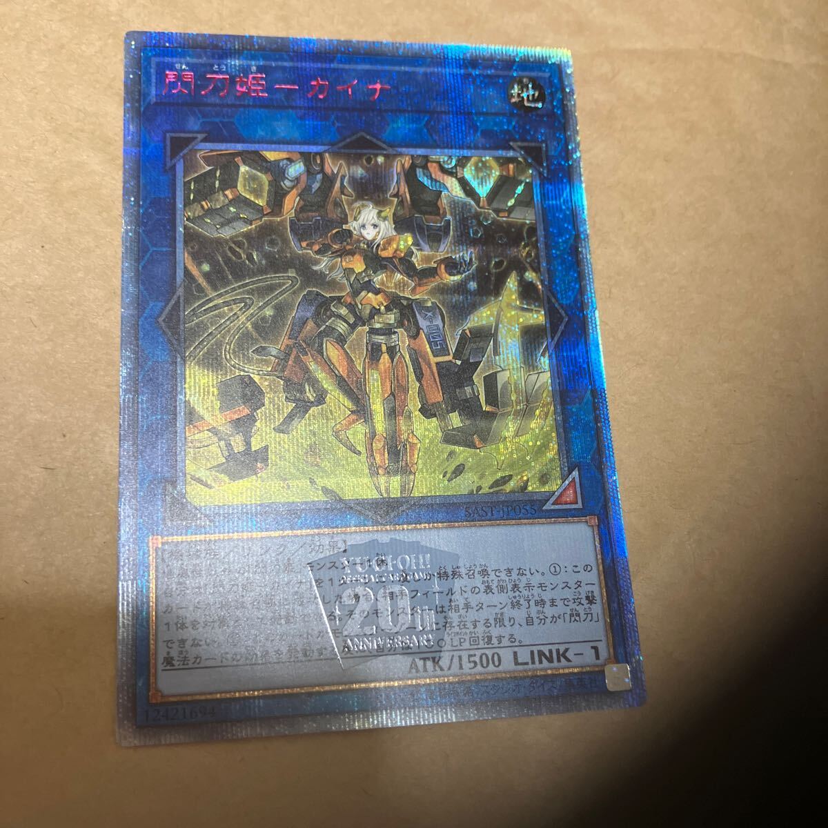 Yahoo!オークション - 遊戯王 閃刀姫-カイナ SAST-JP055 20thシークレ...