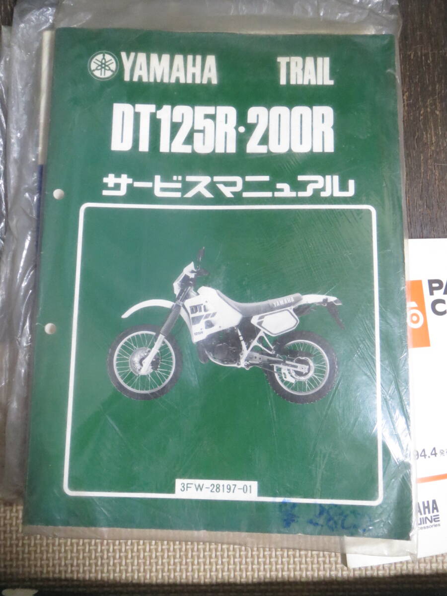 Yahoo!オークション - ヤマハ YAMAHA DT125R整備マニュアルとパーツリ...