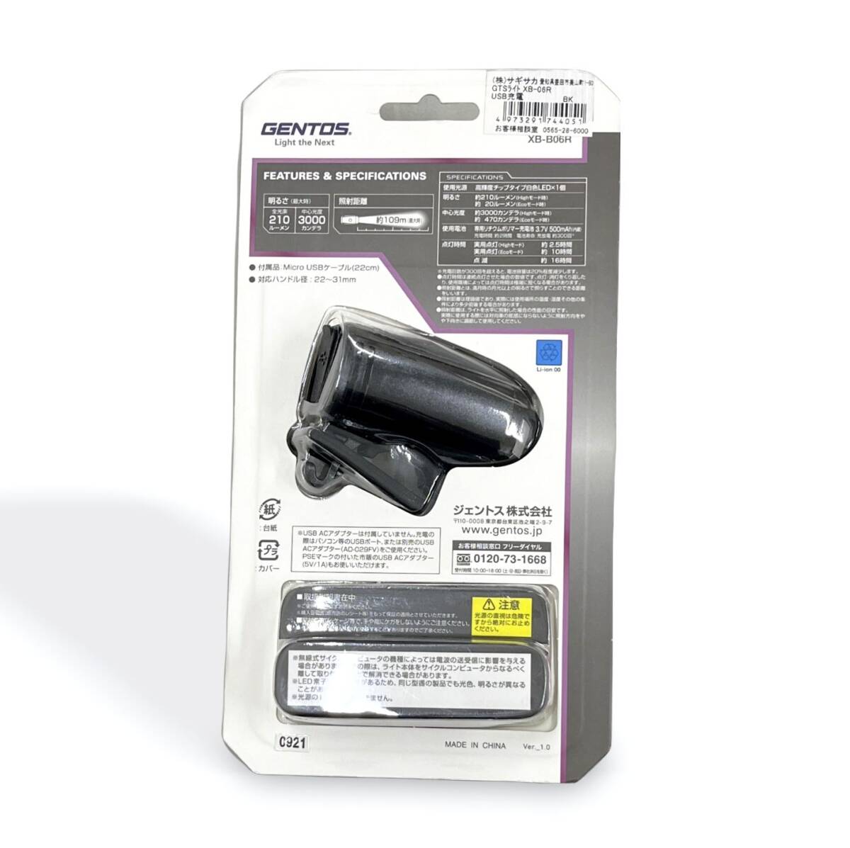 Yahoo!オークション - GENTOS ジェントス LEDバイクライト XB-B06R 2...