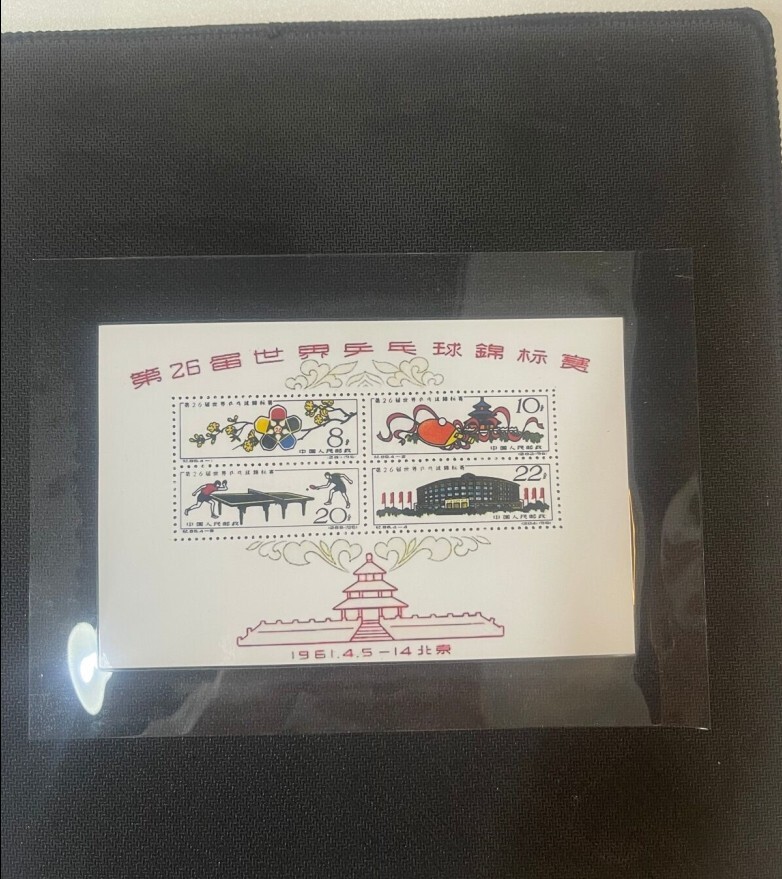 Yahoo!オークション - 中国切手 紀86M第26回世界卓球選手権小型切手a ...