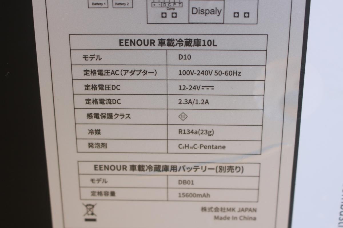 Yahoo!オークション - EENOUR 車載冷蔵庫10L D10