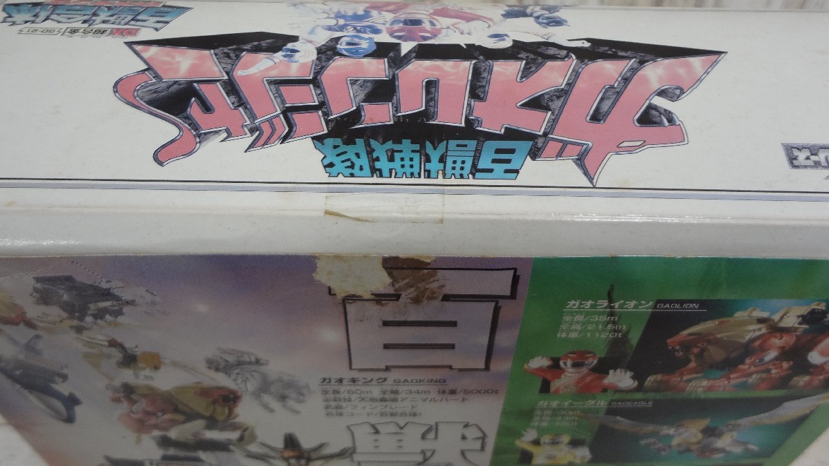 Yahoo!オークション - 067B 百獣合体 DXガオキング 百獣戦隊ガオレンジ...