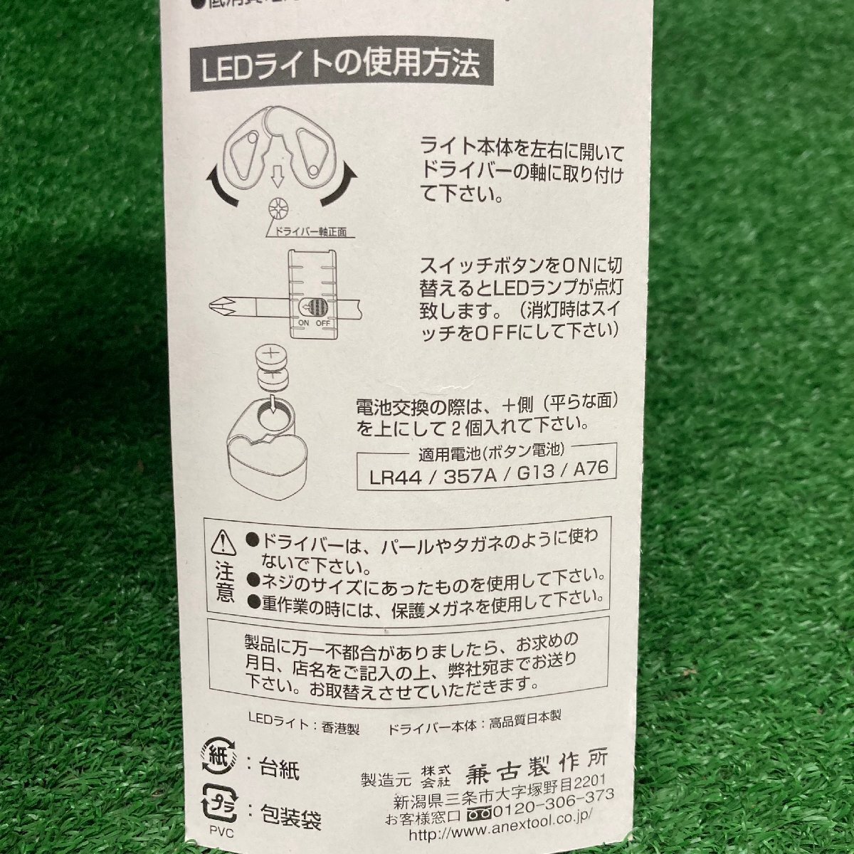 Yahoo!オークション - 兵落j637 マグネット付 ANEX 夜光性 ルーミナス...