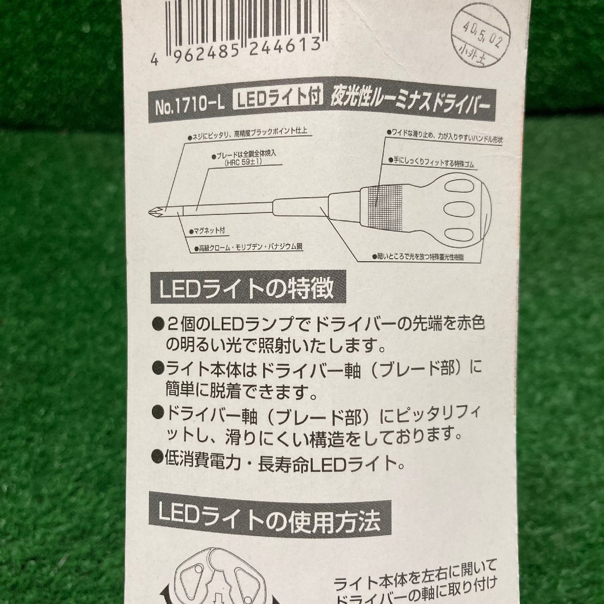 Yahoo!オークション - 兵落j637 マグネット付 ANEX 夜光性 ルーミナス...