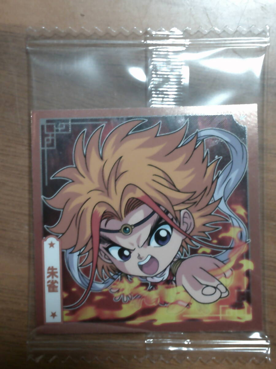 Yahoo!オークション - 未開封 幽遊白書 シール ウエハース YH1-11 N 朱...