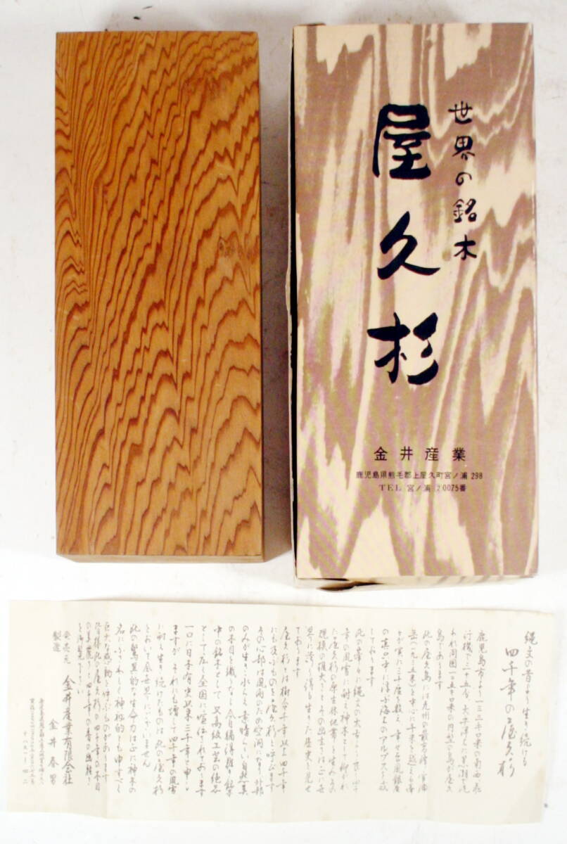 Yahoo!オークション - 屋久杉 表札