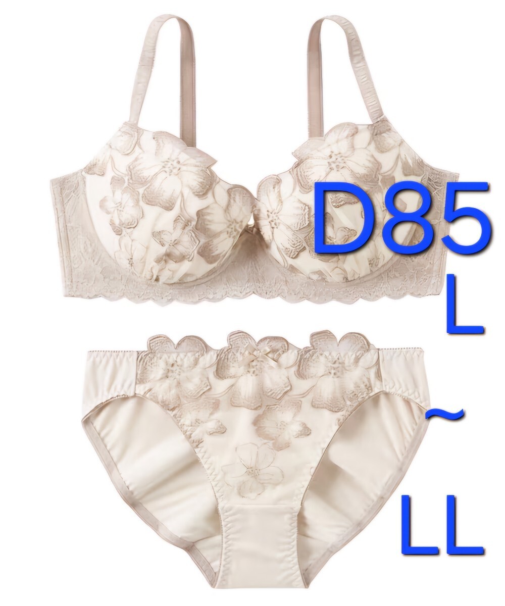 Yahoo!オークション - 500円スタート 25-27 新品 D85 L～LL ブラジャー...