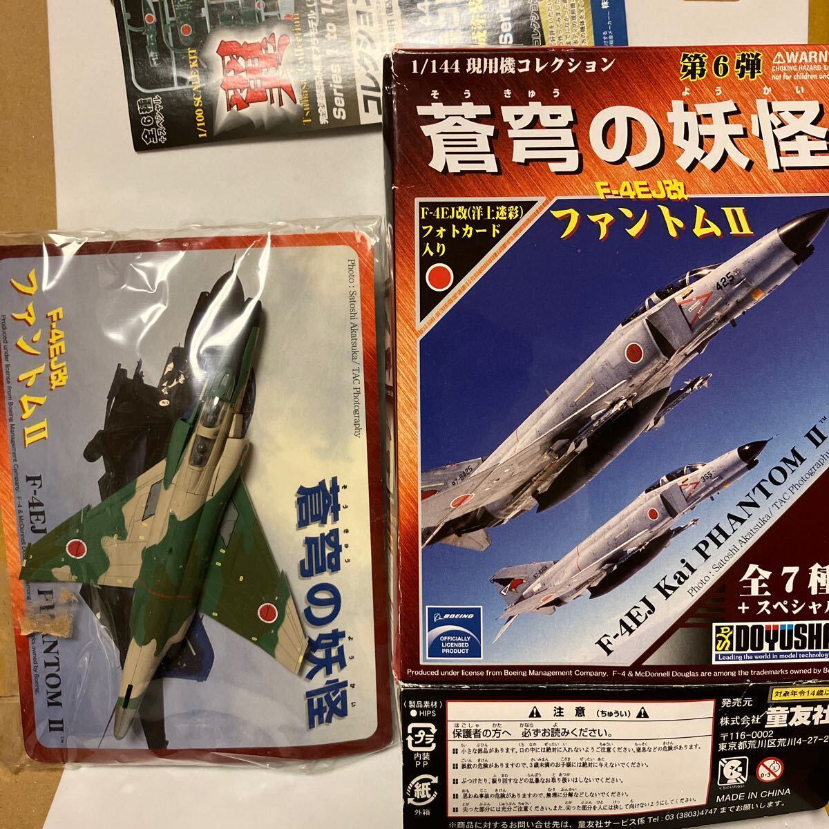 Yahoo!オークション - 1/144 RF-4EJ ファントムⅡ 第501飛行隊 374号機...